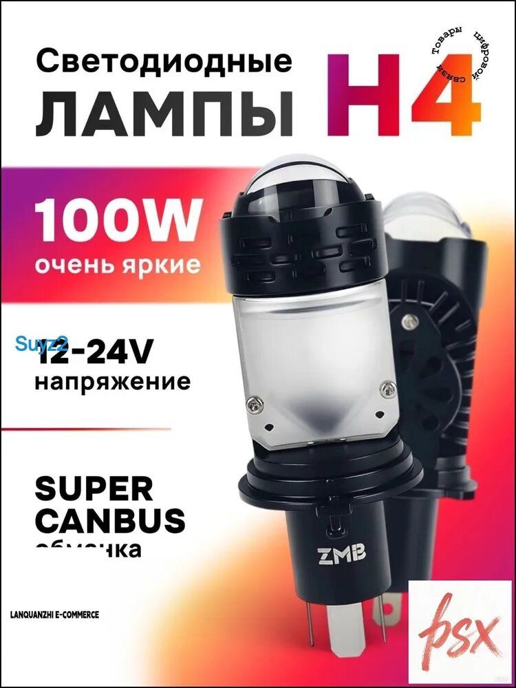 Лампа автомобильная H4, H4A, 2 шт. арт. NEW 49