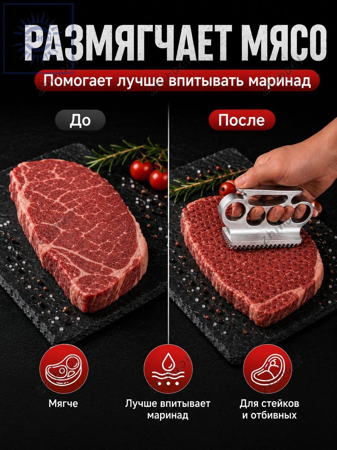Тендерайзер, молоток для мяса, 11 см, Артикул: 5807237606, Материал рукояти: Алюминий