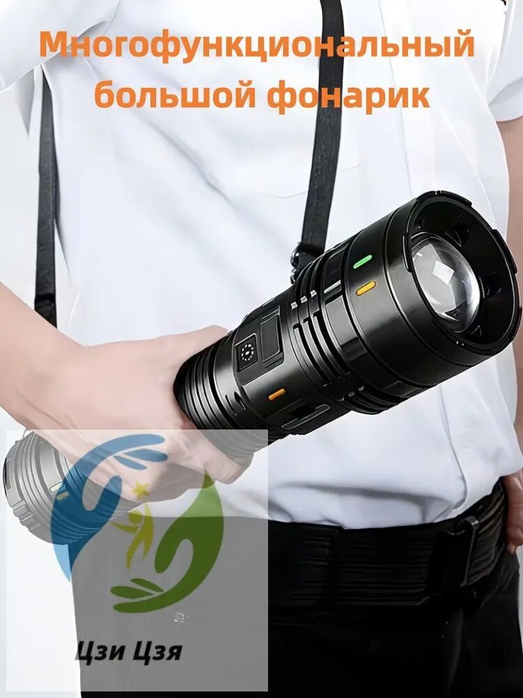 Фонарь-прожектор