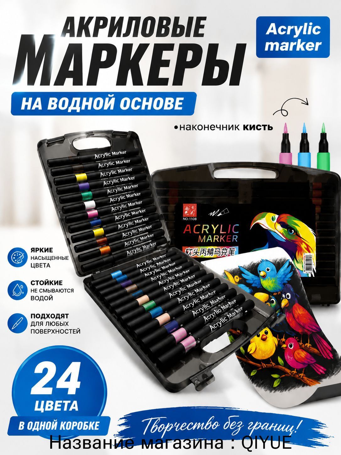 Набор маркеров Акриловый, толщина: 3 мм, 24 шт. для скетчинга, для декорирования