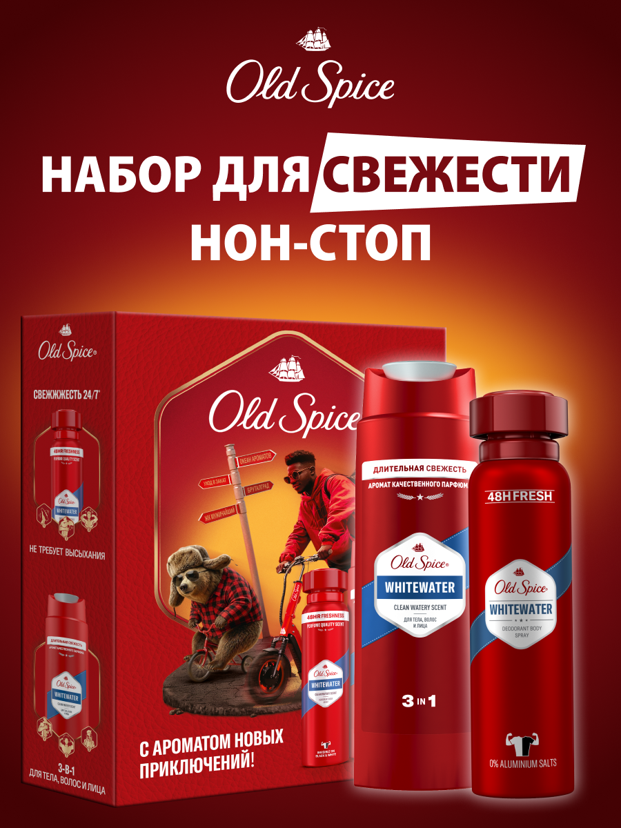 Мужской набор Old Spice Whitewater дезодорант-спрей 150мл и гель для душа 3в1 250мл