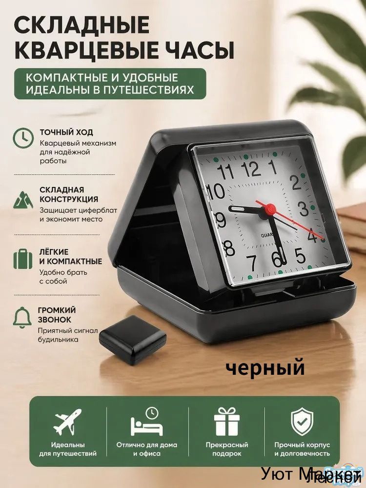Настольные часы 1 шт, Артикул: 5575490109, Материал корпуса: Пластик
