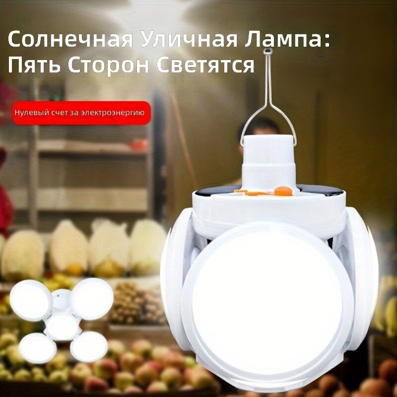 Складная сферическая солнечная лампа, светодиодный фонарь-шар на 5 граней, портативное освещение для кемпинга, пикника и рыбалки, литий-ионный аккумулятор, матовый металлический корпус, модель: фонарь-шар, 1 шт.