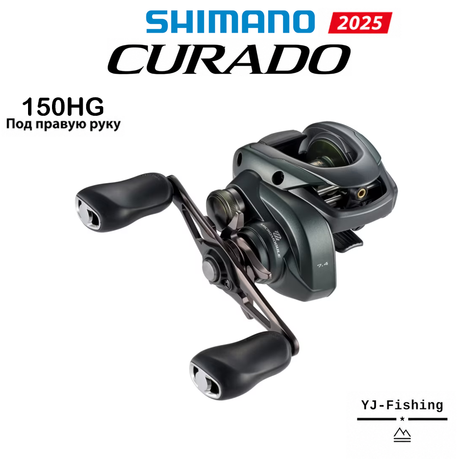 SHIMANO 2025 CURADO 150HG Под правую руку Кастинговое катушка Подходит для Морская и пресной, Малайзия