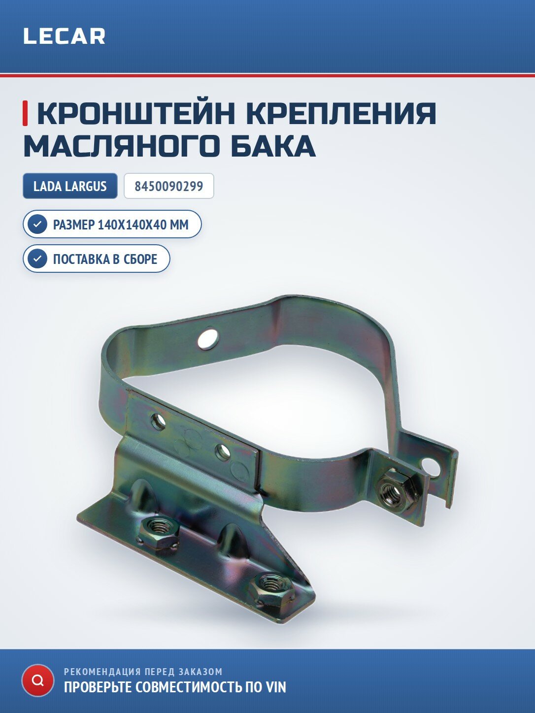 Кронштейн крепления масляного бака в сборе