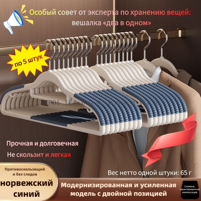 Вешалка плечики 41.5 см 5 шт синий, Артикул: 3799433151, Дом и сад → Хранение вещей → Вешалки → Вешалки-плечики