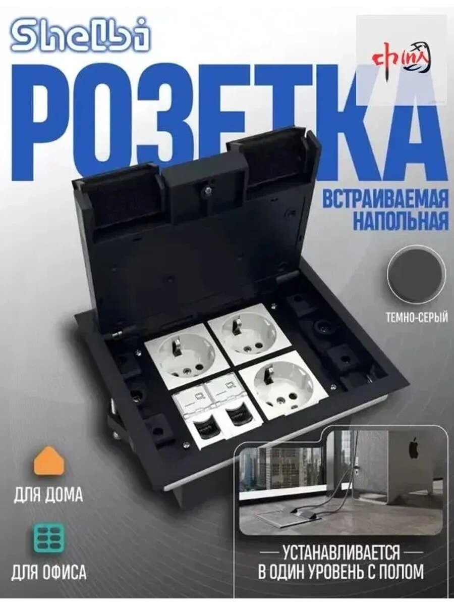 Встраиваемая напольная розетка с крышкой ПВХ, 3 розетки + RJ-45, IP44