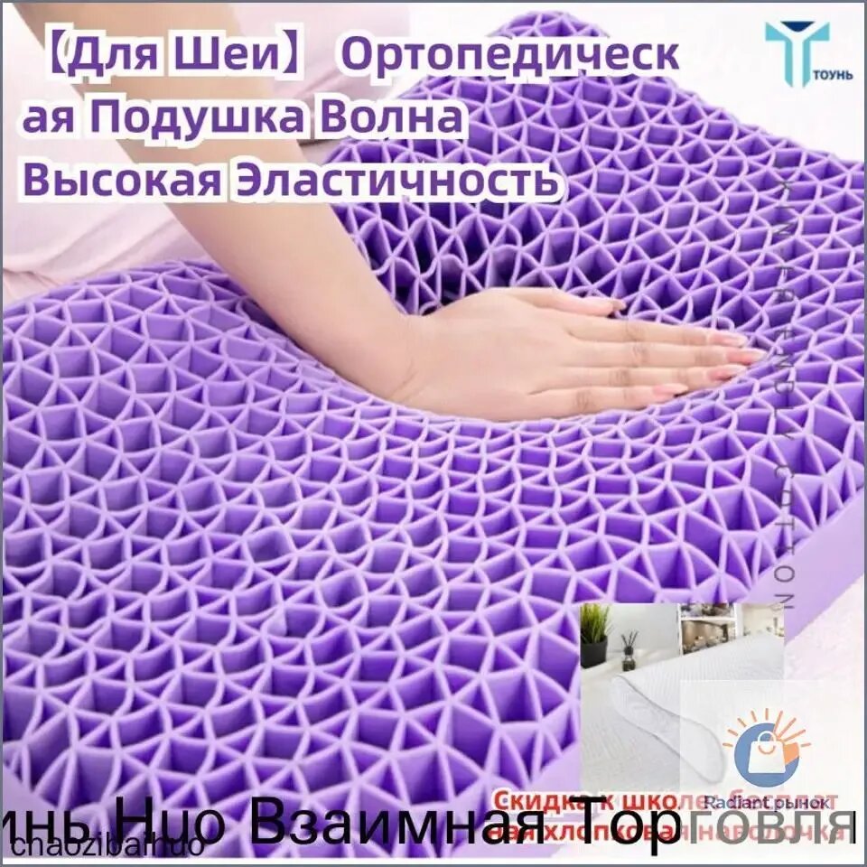 Подушка 1 шт пена balance foam Средняя жесткость массажная