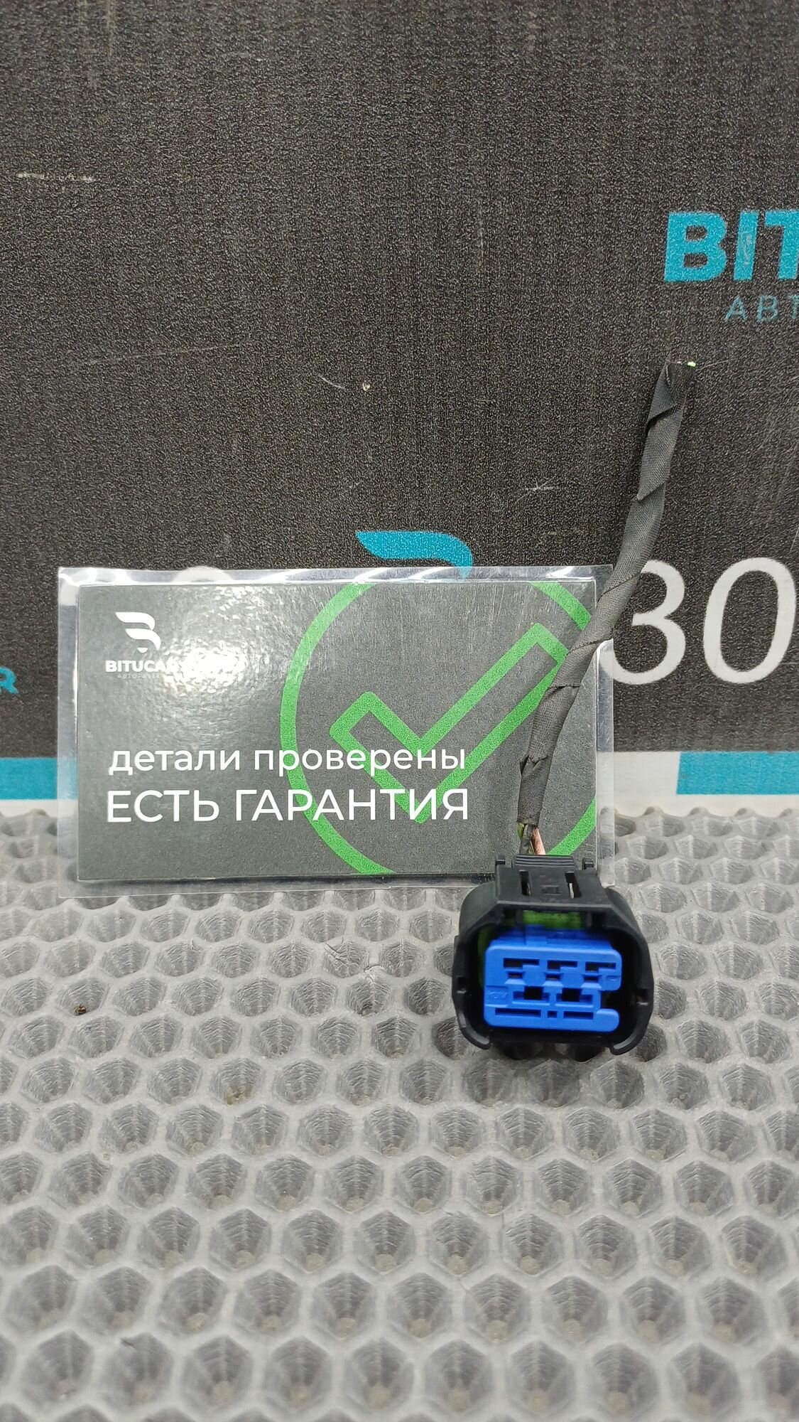 Фишка клеммы плюс Kia Ceed 2 JD (G4FG) 1.6L MT 2012 Универсал