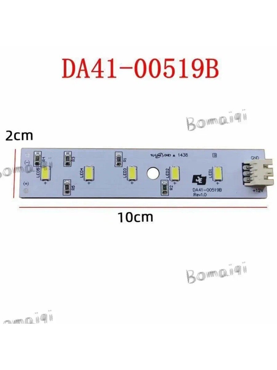 DA41-00519B DC12V для холодильника Samsung Светодиодная лампа освещения