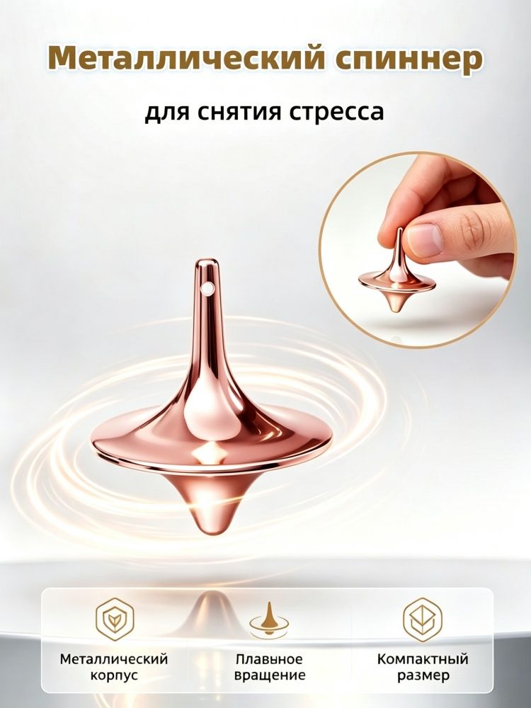 Металлические гироскопы, игрушки с разгрузкой давления