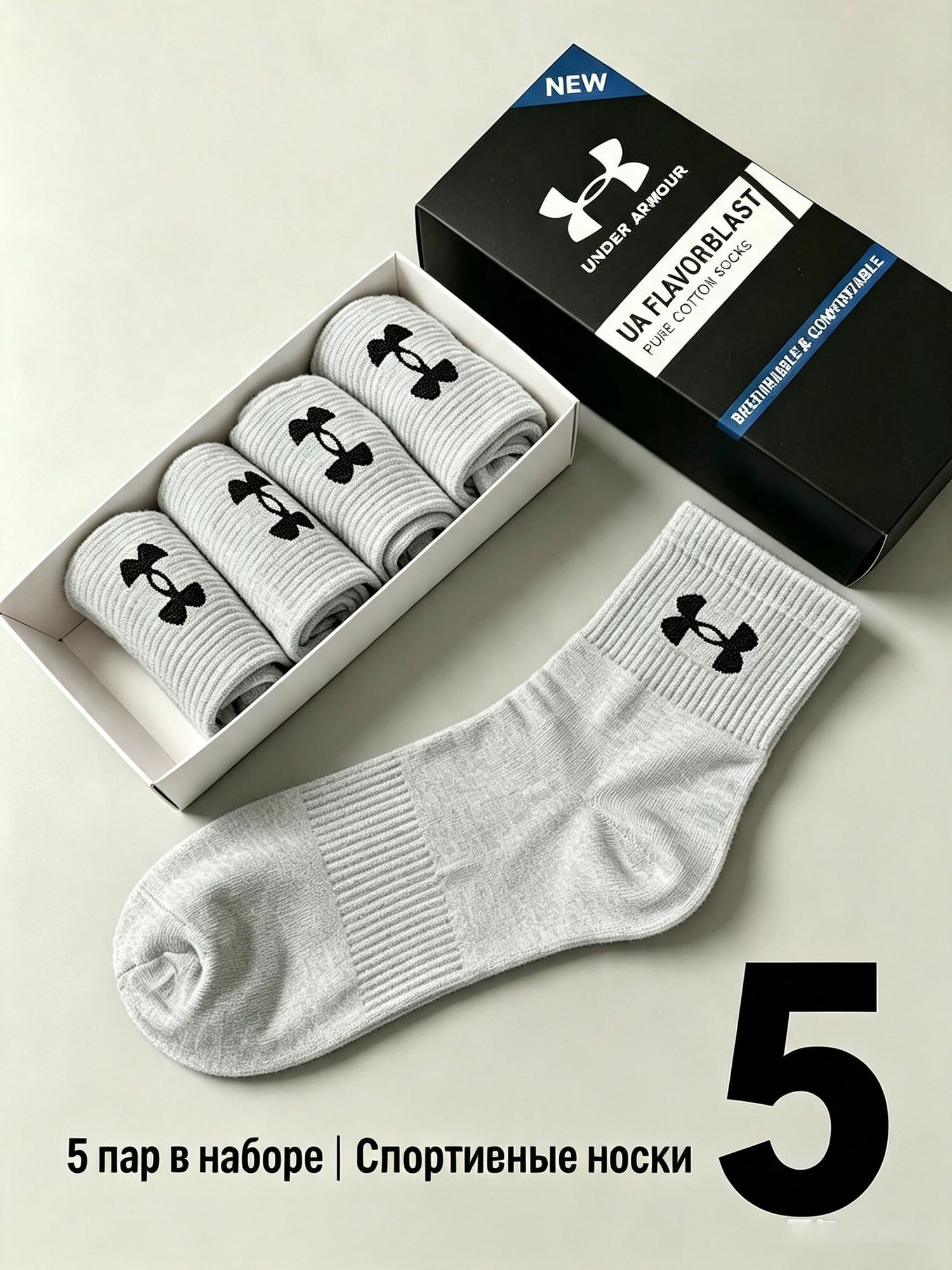 Носки спортивные Under Armour, комплект
