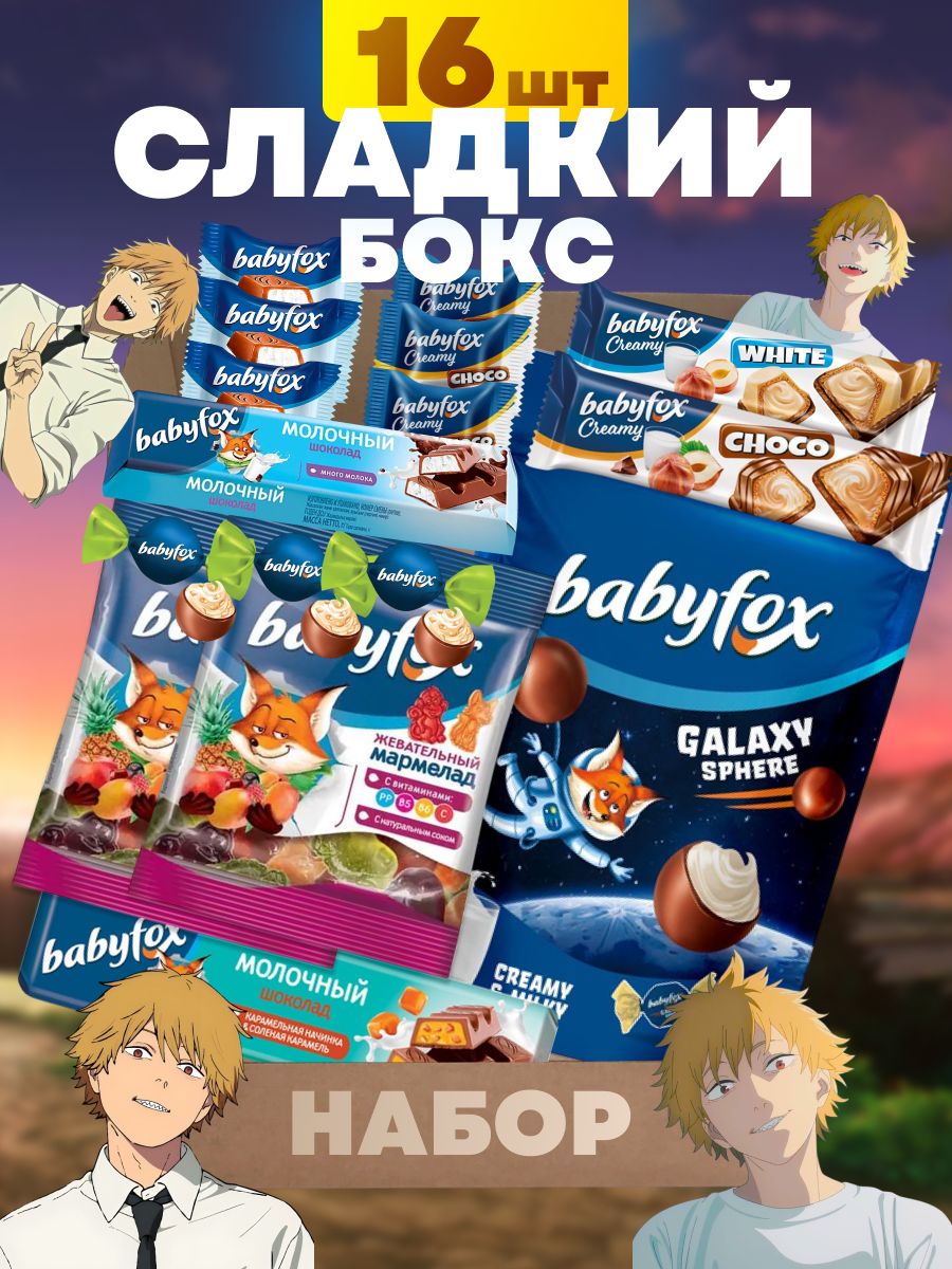 Набор сладостей подарочный бокс вкусняшек на день рождения