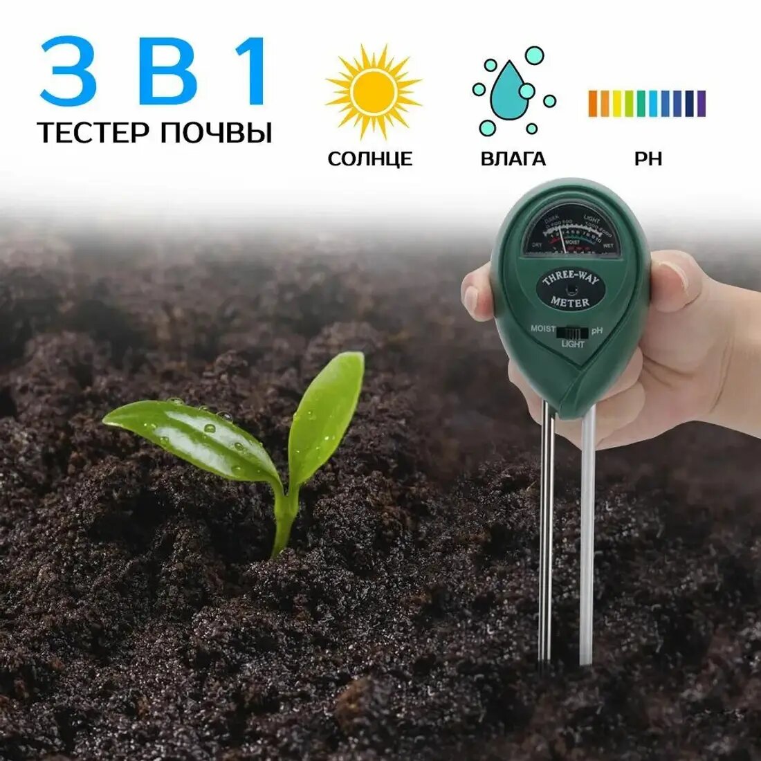 Эксклюзивный анализатор освещённости и влажности, pHметр для почвы и воды, датчик света для сада и растений