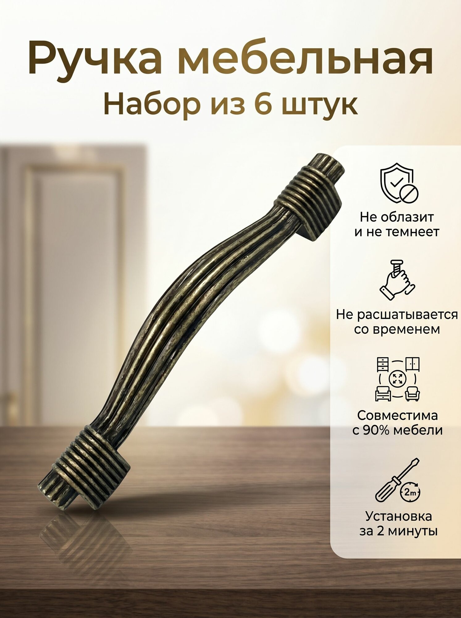 Мебельная ручка-скоба 96 мм металлическая старинная бронза . Набор ручек для мебели 6 шт
