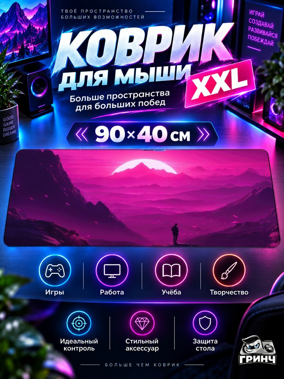 Игровой коврик для мыши жаккард 90х40 см Lucy A Rainy Day In Night City Люси День Ночной город