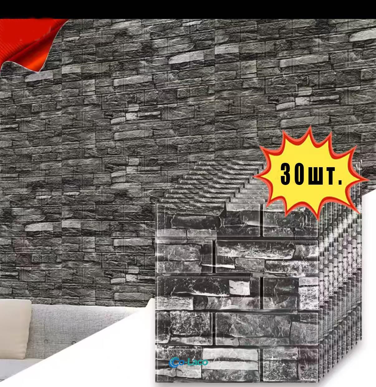 30 шт./38,5 x 35 см Обои с кирпичным рисунком,