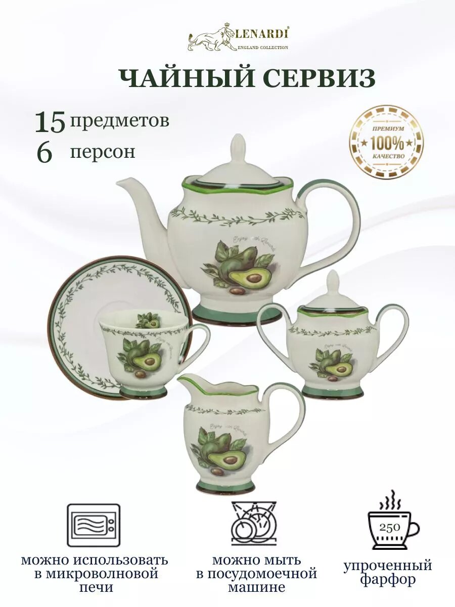 Чайный сервиз с чайником и сахарницей.
