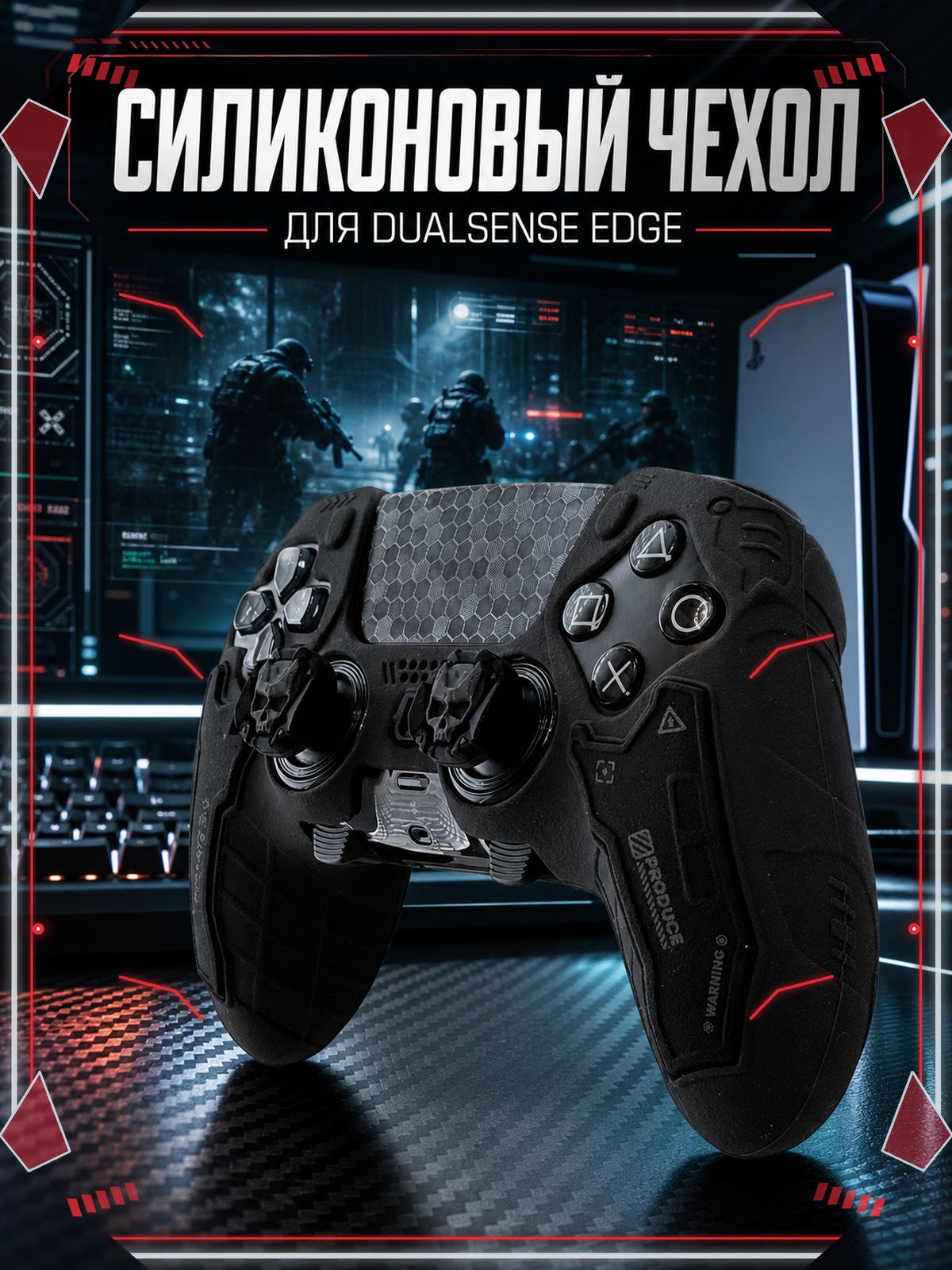 Чехол для джойстика PS5 / силиконовый чехол для геймпада пс5 / накладки для DualSense