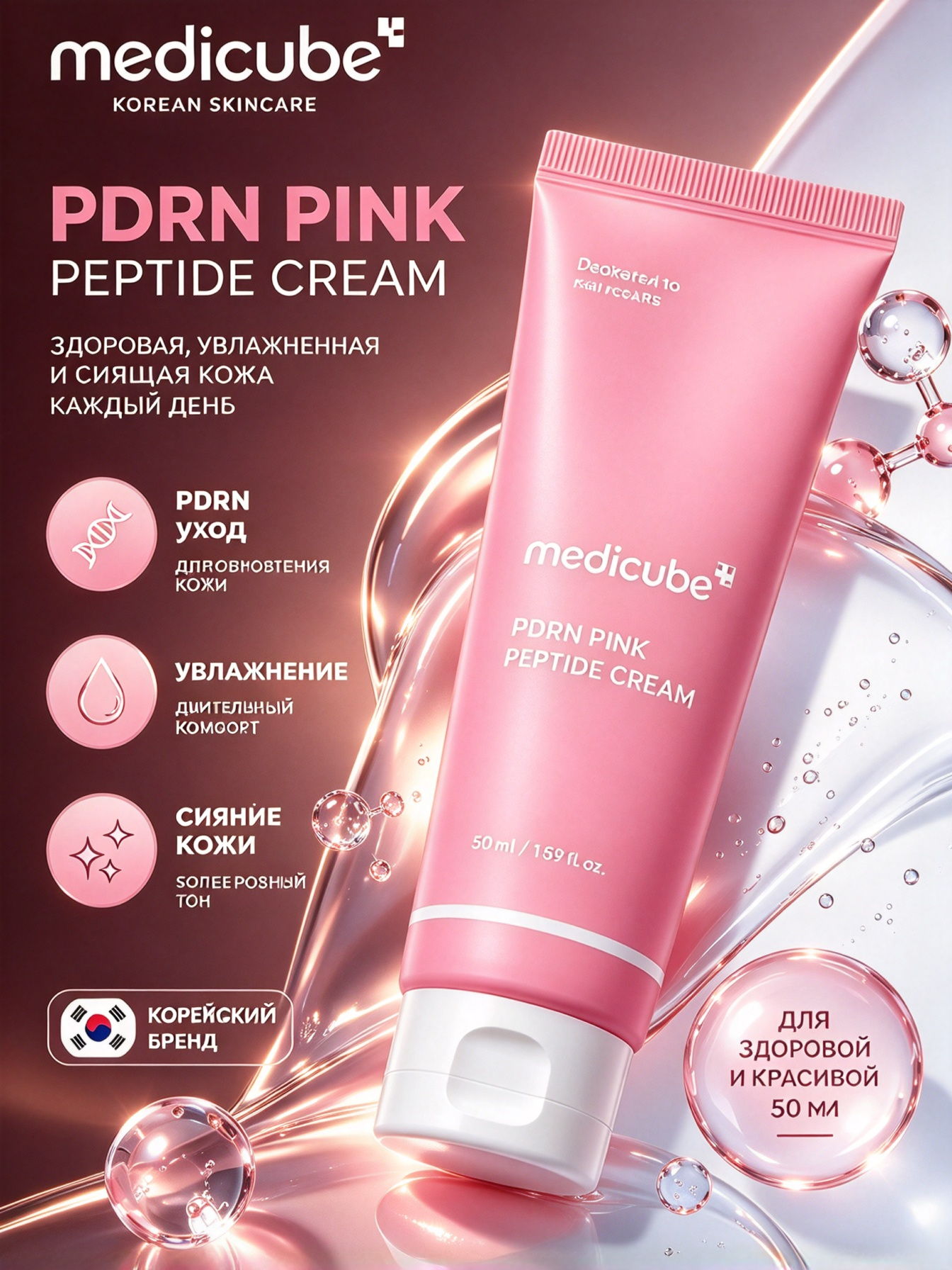 Подлинник Medicube сыворотка из Кореи, антивозрастной уход, повышение упругости кожи, 50 мл