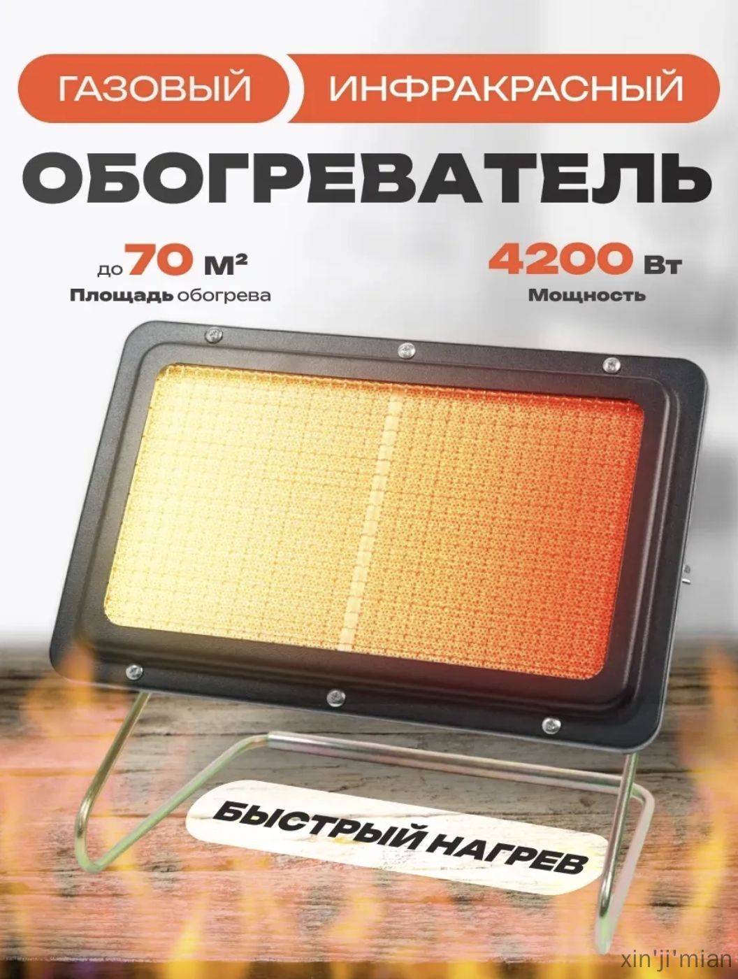 Обогреватель газовый (горелка) Маркус мощность 4200 Вт (работает на природном и сжиженном газе)