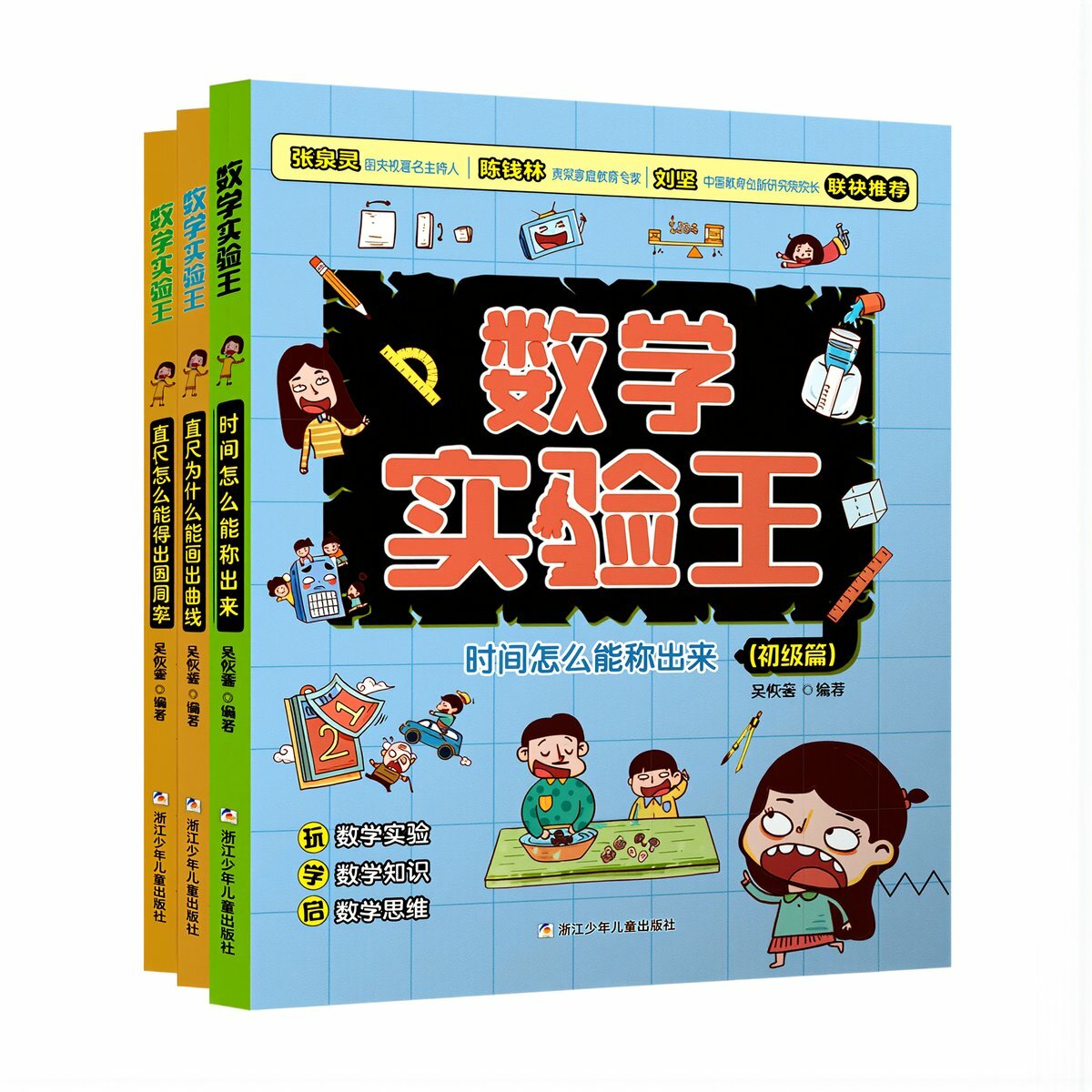 Образовательная книга для детей Эксперимент по математике начальный уровень развитие мышления подходит для учеников начальной школы, Комплект 3 книги «Математический эксперимент»