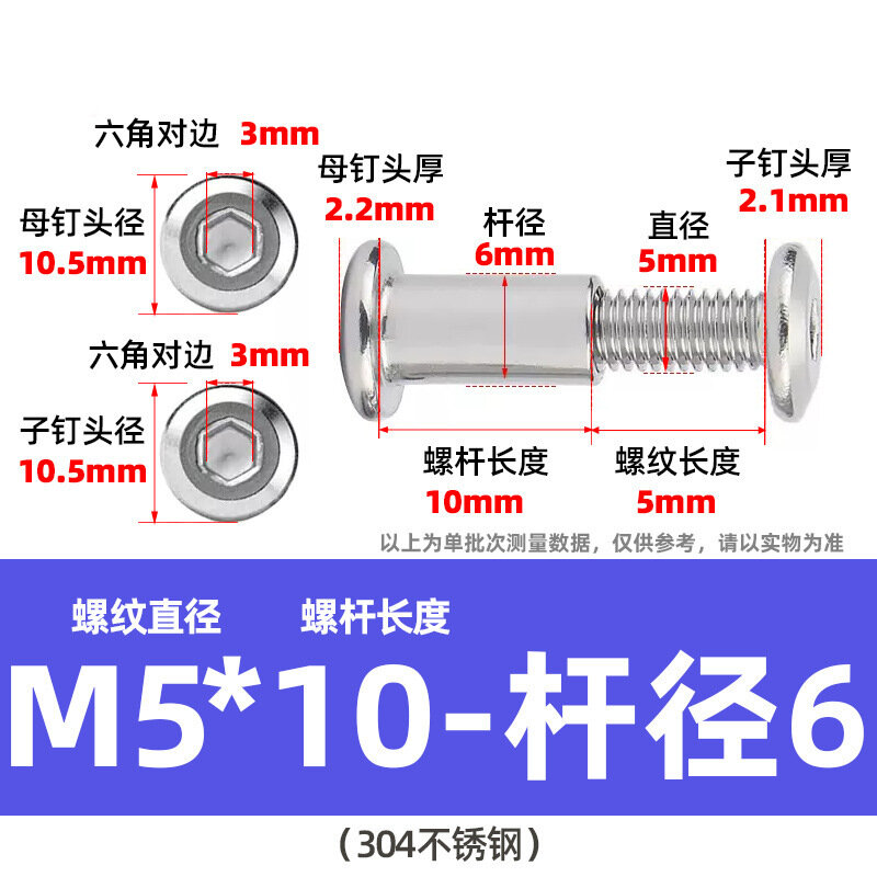Винт мебельный 304 нержавейка M5*10*D6 под шестигранник заклёпочный саморез с шипом M5*5 для сборки мебели
