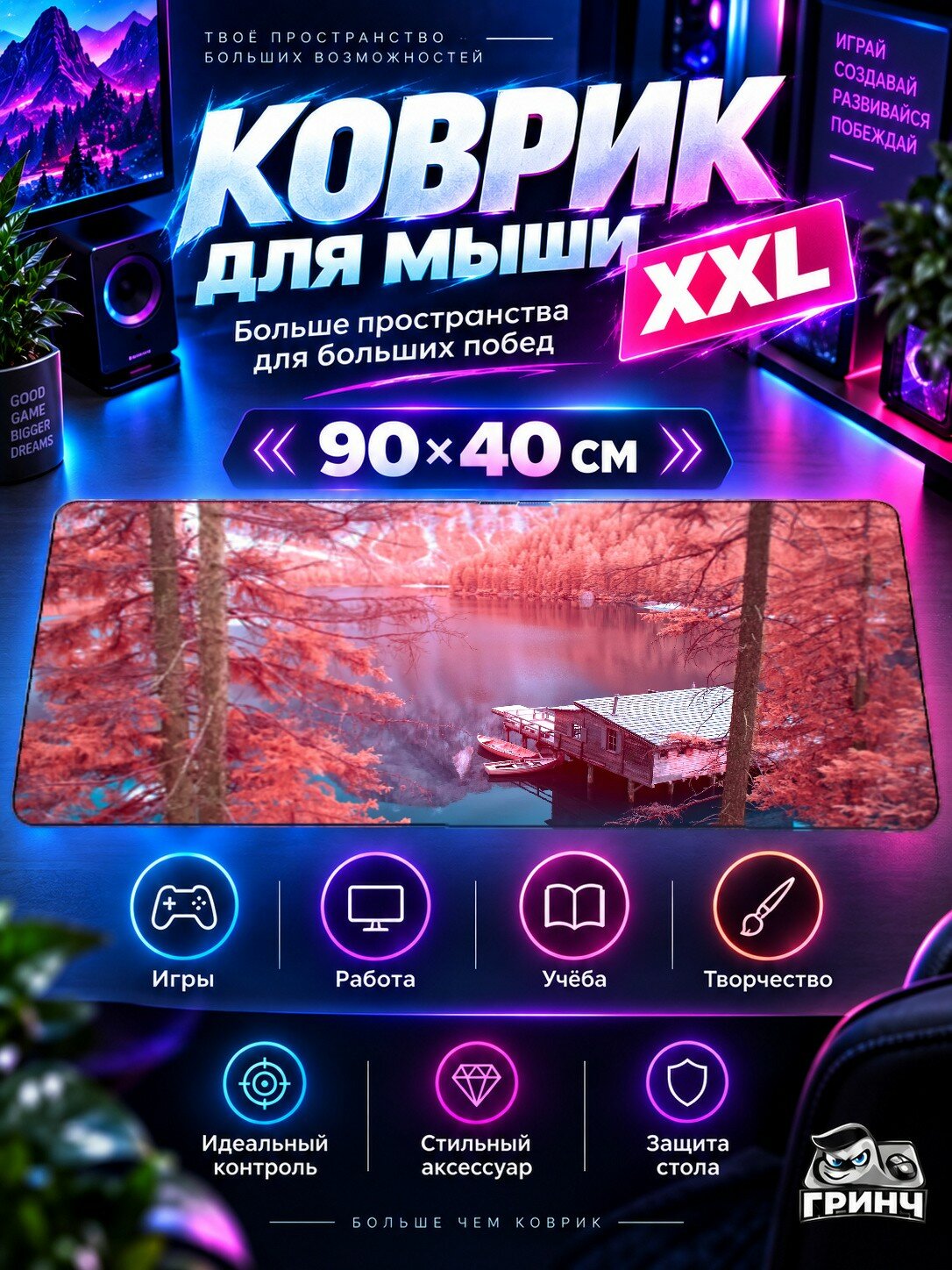 Большой игровой нескользящий коврик для мыши и клавиатуры Borealis Dreams Сны, 90×40 см, 3 мм, жаккардовый, прошитые края