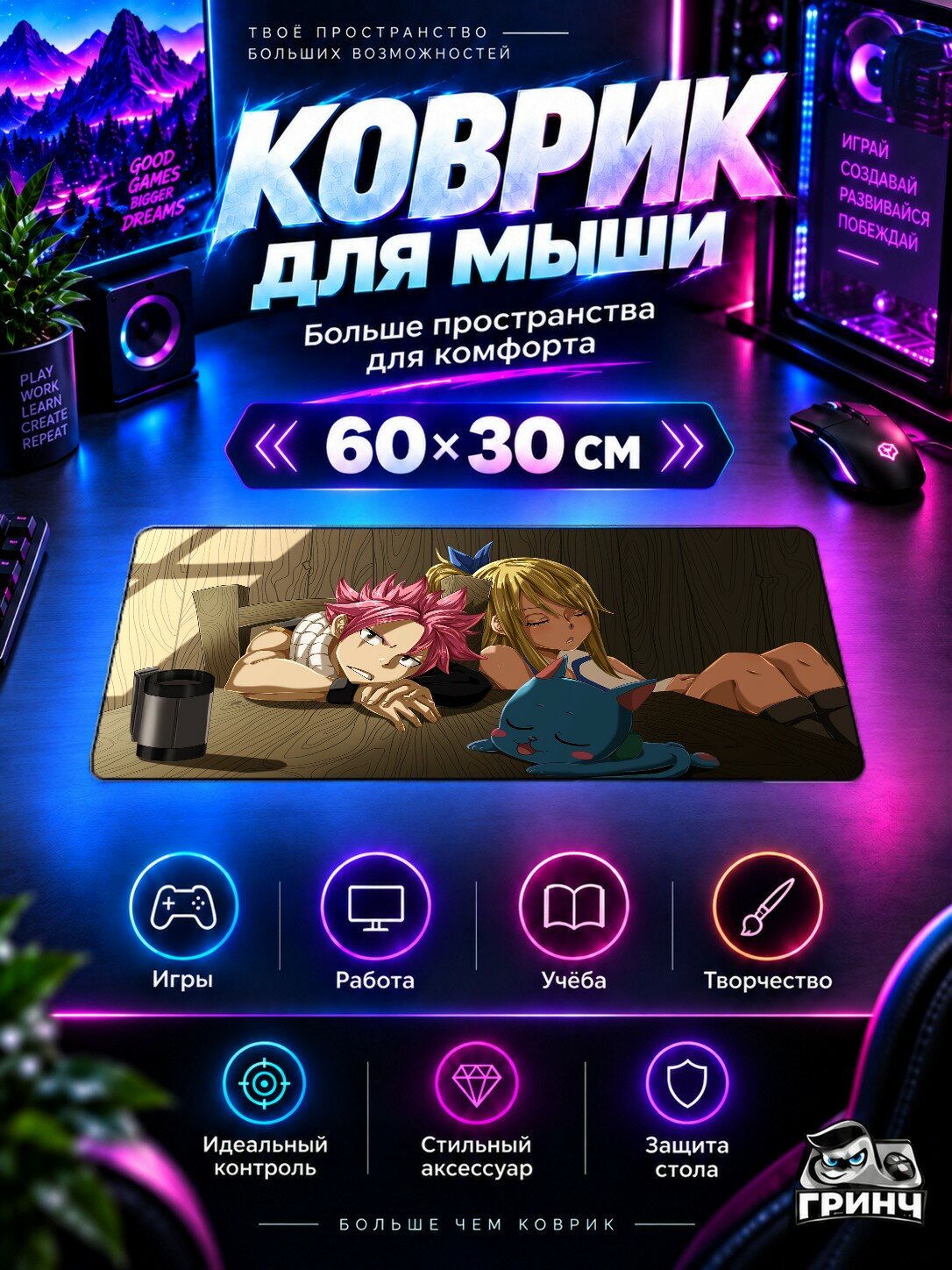 Игровой коврик для мыши и клавиатуры Fairy Tail Хвост Феи Companions 60х40 см XL