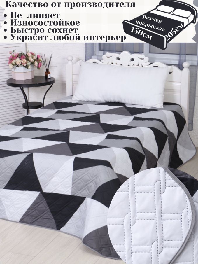 IvTex37 Покрывало 150x205 см полисатин стёганый ромб белый