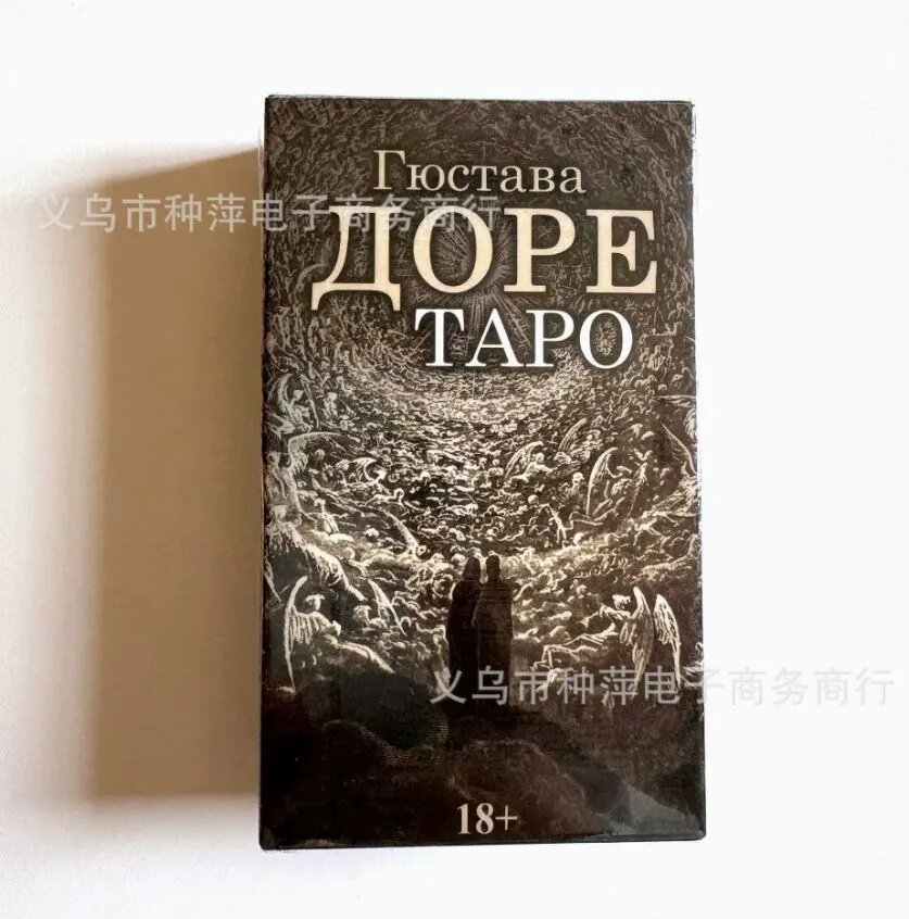 Таро Гюстава Доре, колода из 78 карт для гадания и коллекционирования, для взрослых 18+