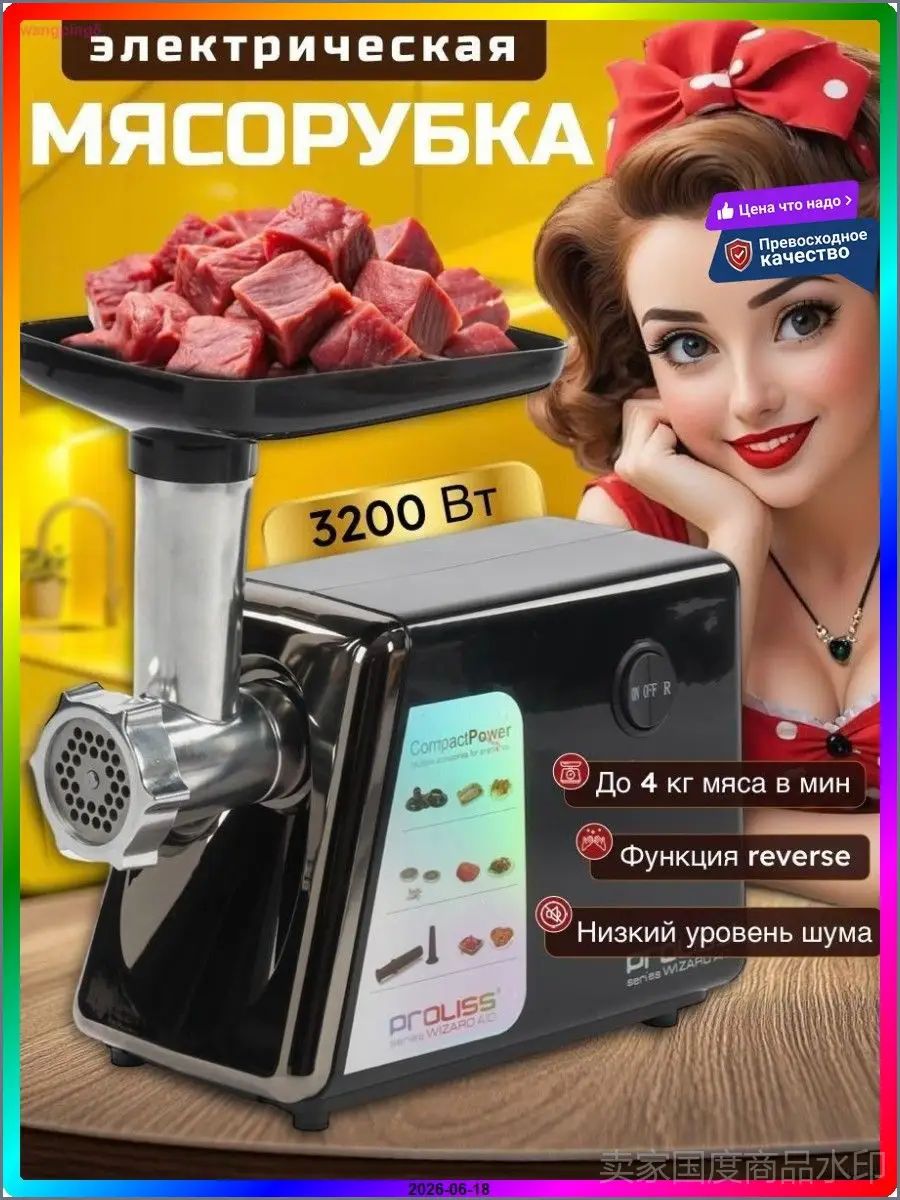 Электрическая мясорубка 2600 Вт, 5 функций, металлический шнек, насадки T967, черный цвет, для фарша, колбас, овощей