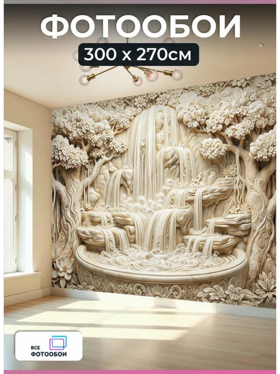 Фотообои 3d флизелиновые Водопад в Лесу в спальню 300х270см