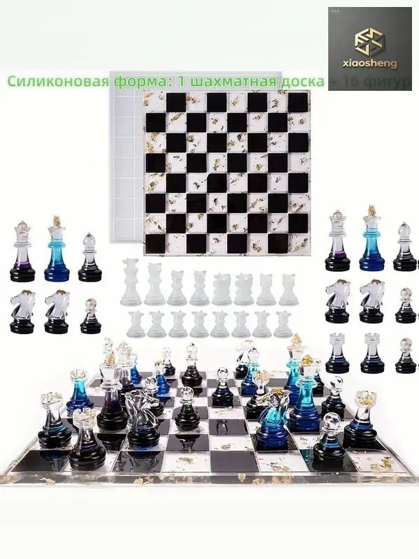 Силиконовый набор для создания шахмат 17 предметов, универсальная форма для заливки эпоксидки, домашнее хобби и творчество