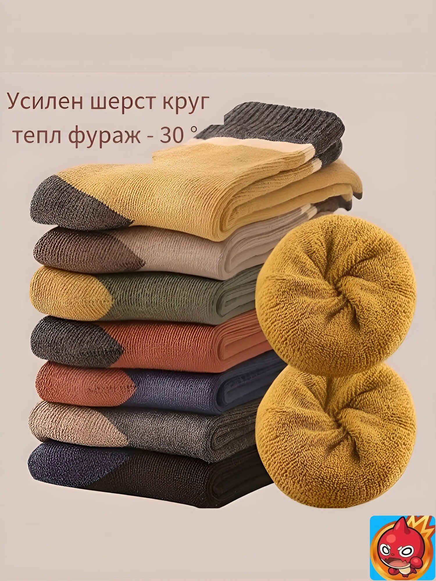 Носки