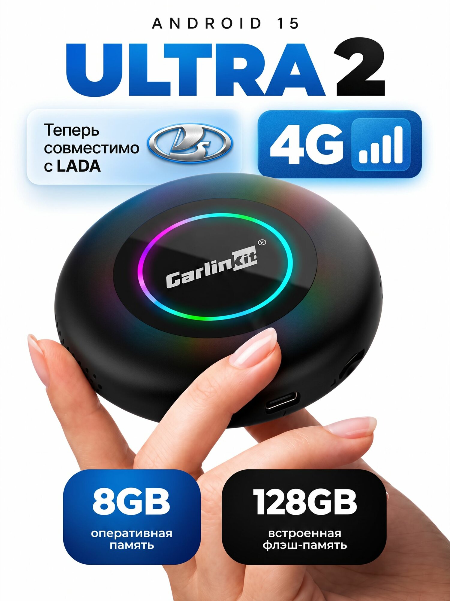 Carlinkit Ultra 2 AI Box 8/128 ГБ, Android 15, 4G LTE автомобильный Android-бокс с беспроводным CarPlay и Android Auto