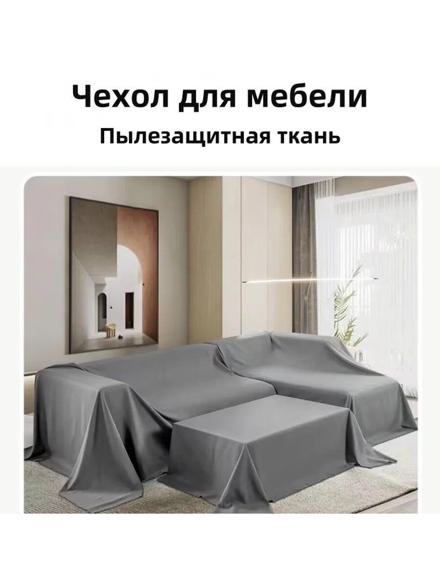Чехол на мебель для дивана, 240 см х 500 см, темно-серый, полиэстер, без рисунка, кружево