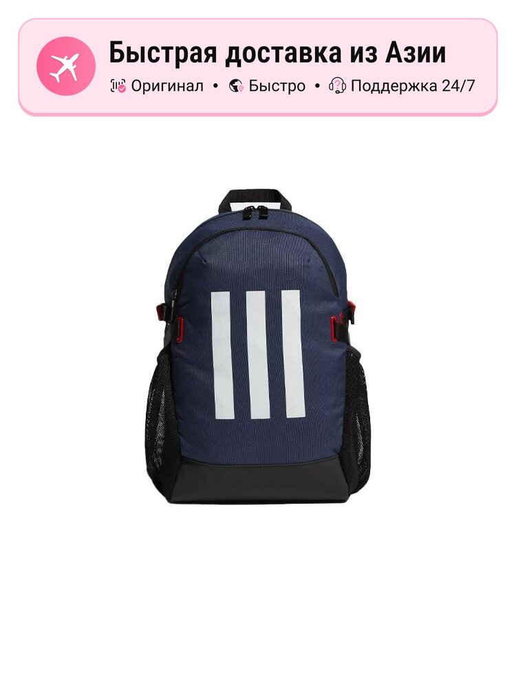 Рюкзак унисекс Adidas темно-синий, Navy Blue, полиэстеровый