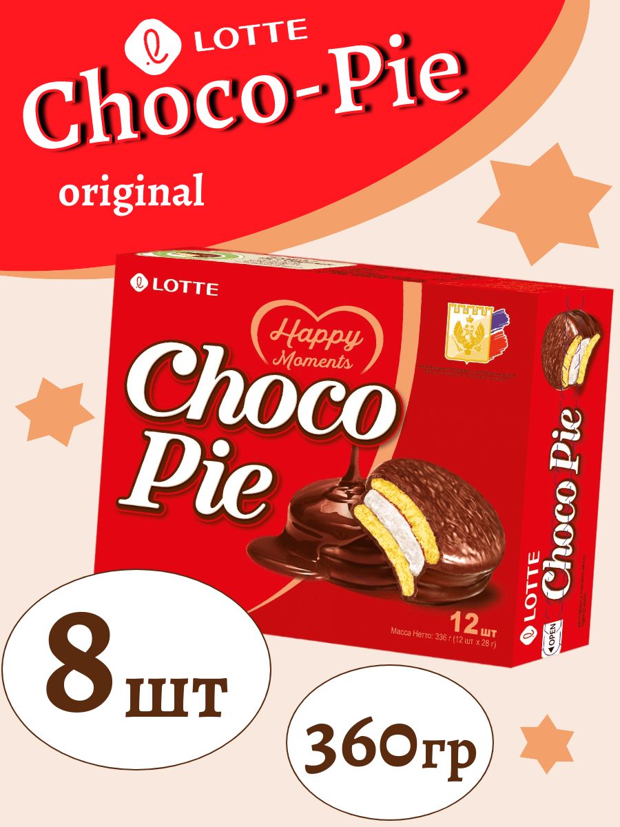 LOTTE Choco Pie Чоко пай шоколадное, 8 шт по 336 г