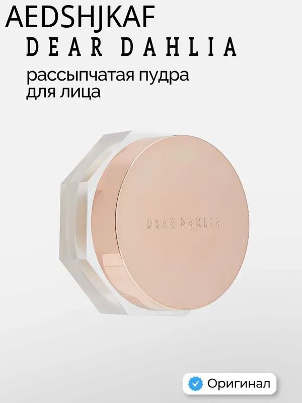 Пудра для лица рассыпчатая с эффектом фотошопа 12гр