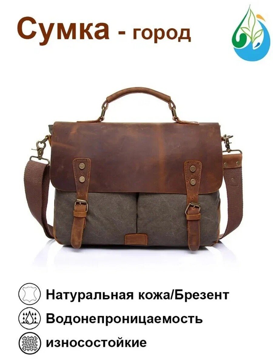 Сумка
