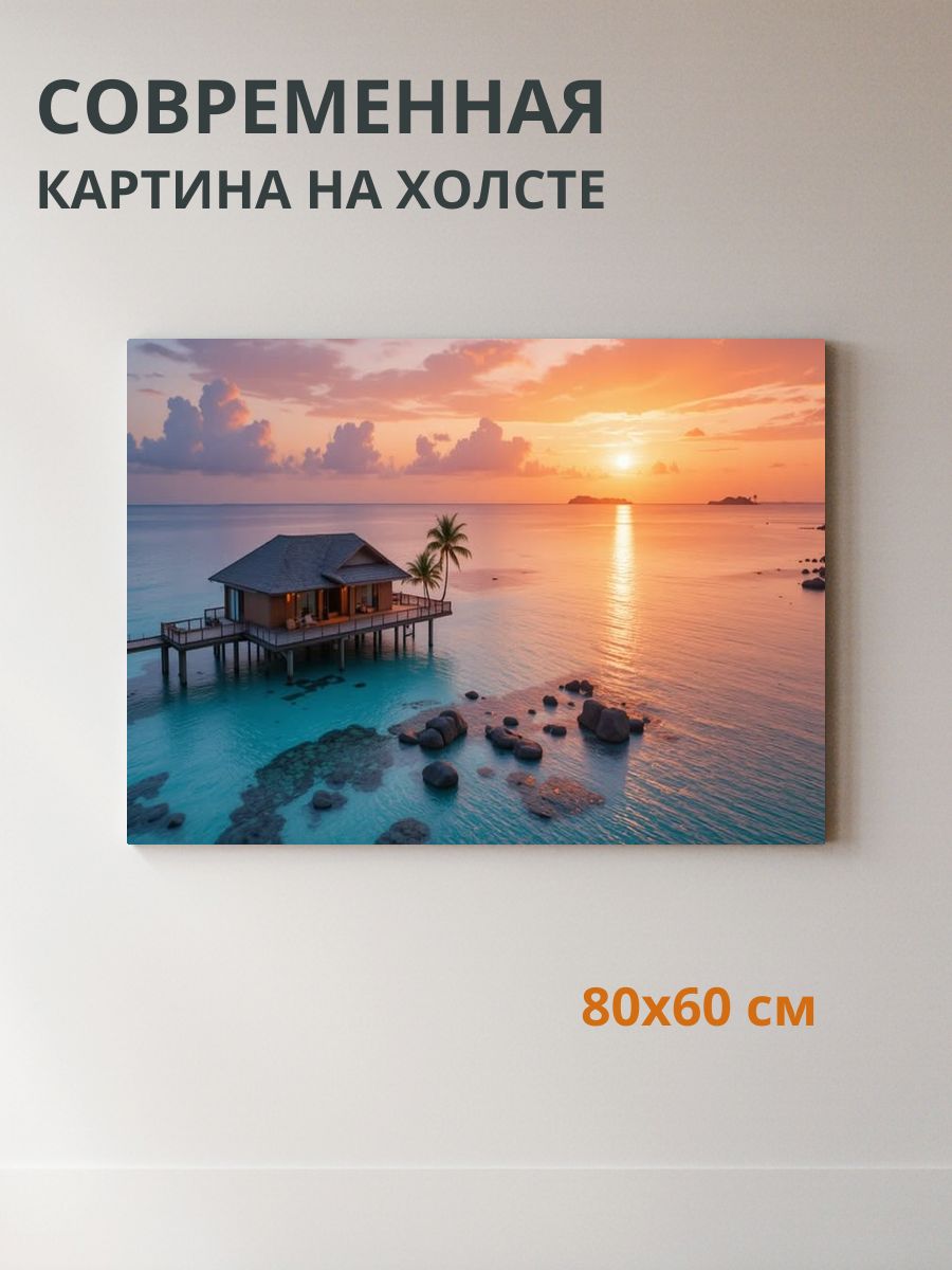 Картина на холсте Дом 80x60 см
