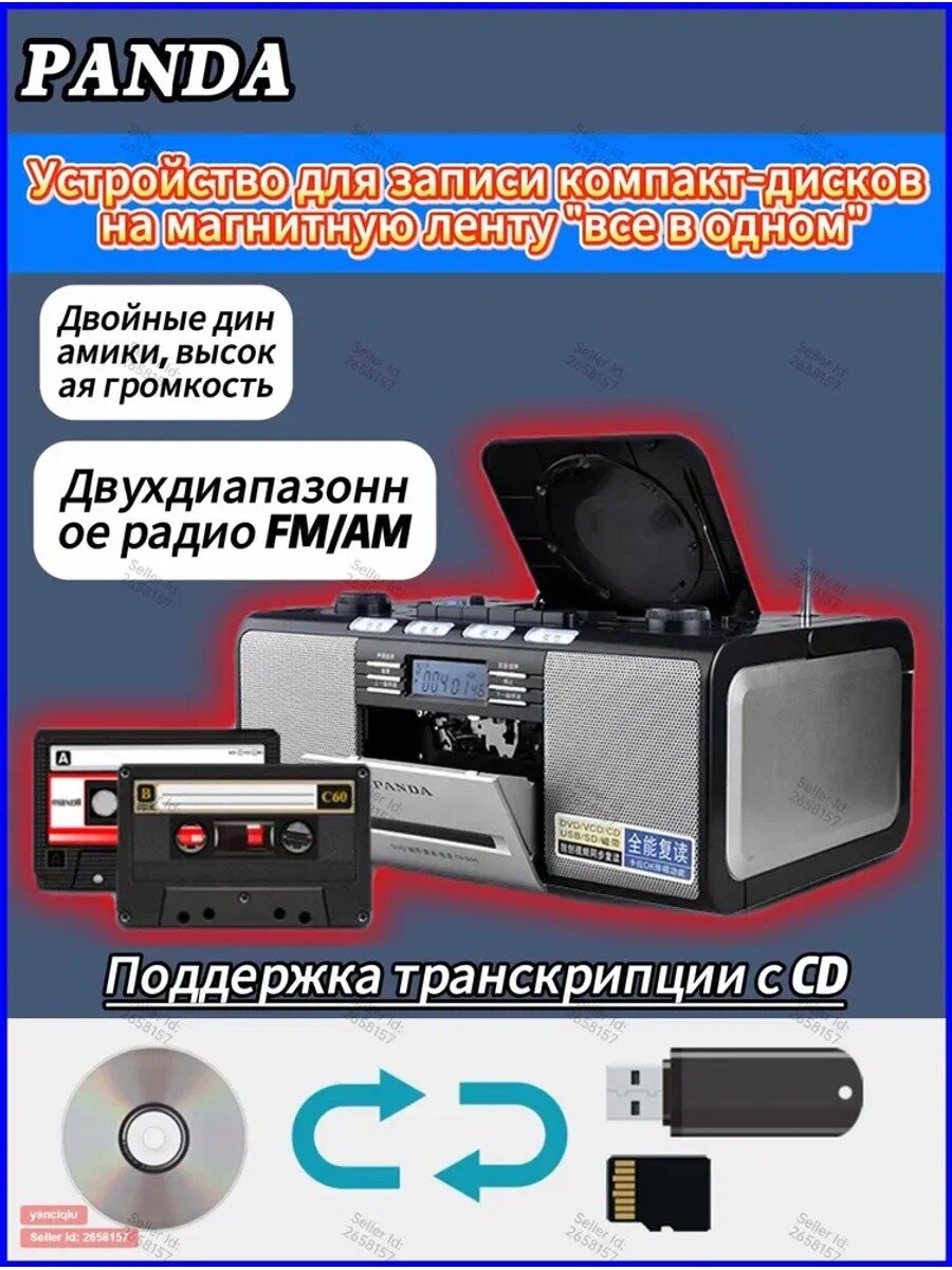 KNOW EASY-Многофункциональный проигрыватель, магнитофон /CD/ DVD / караоке / радио и т. д.