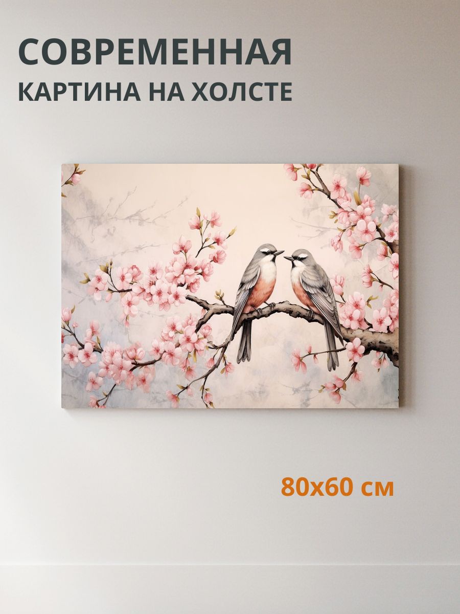 Картина на холсте Птицы и цветы 80x60 см
