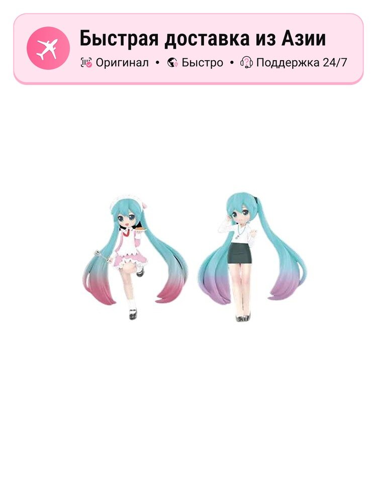 Фигурка унисекс POP MART Hatsune Miku Professional Collection Mystery Box, Confirmed-Kitchen Maiden+Office Worker (Open)