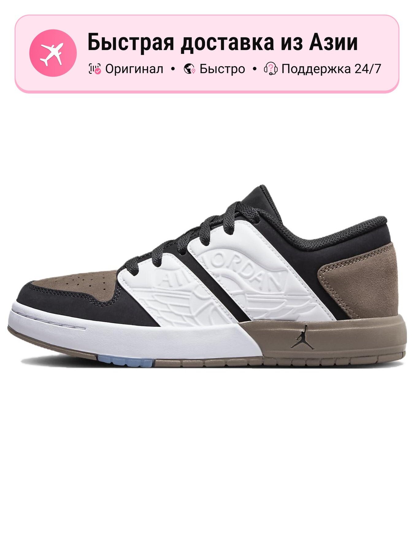 Кроссовки Jordan Nu Retro 1 Low Top