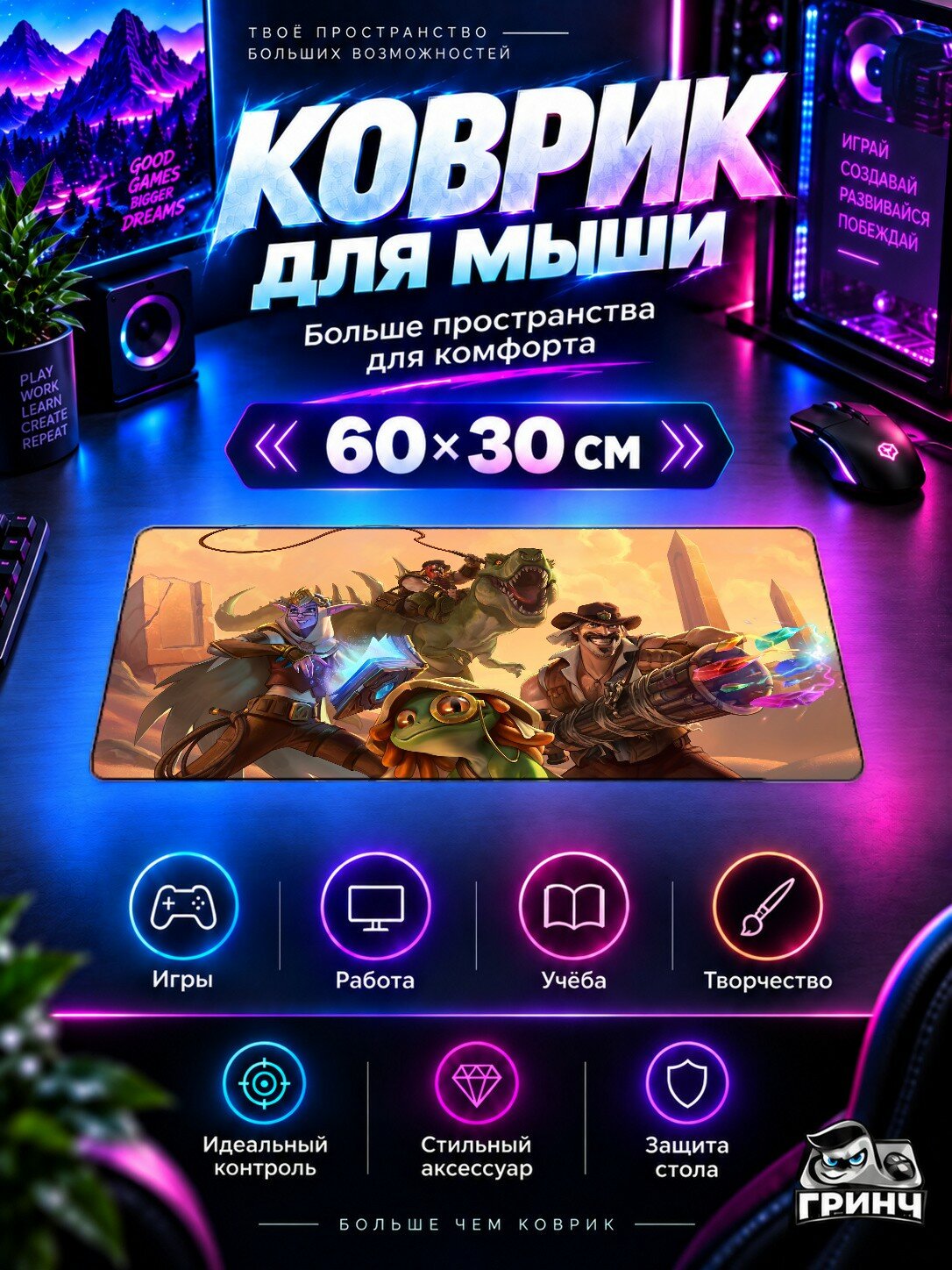 Игровой нескользящий коврик для мыши и клавиатуры World of Warcraft / Мир Варкрафт — Hearthstone Retter Von Uldum, 60×40 см, 3 мм, жаккардовый, прошитые края