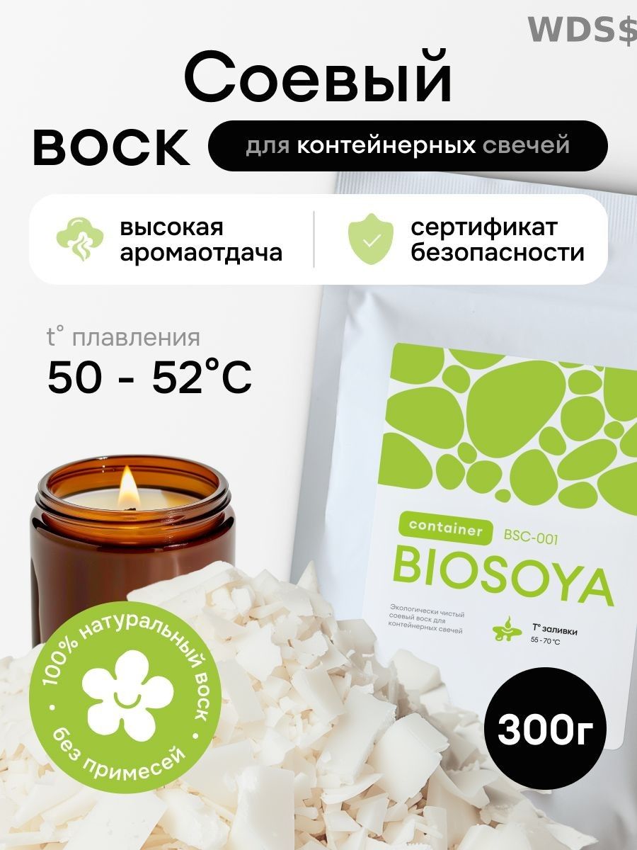 Соевый воск для контейнерных свечей, 300 г