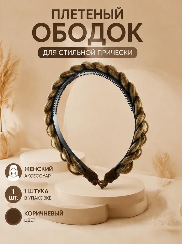Женский Бантик Для Волос В Плетёном Стиле Подходит Для Разных Окружений Размер Multi