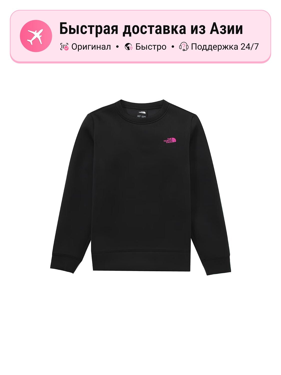 Свитшот The North Face 9443826, 1 шт.
